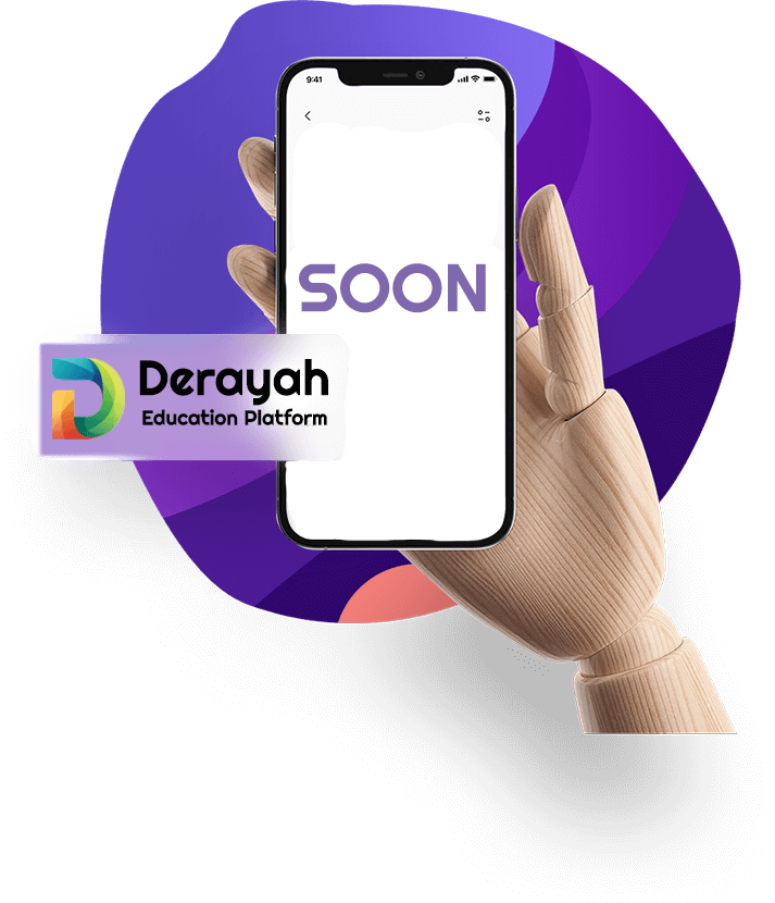 منصة دراية التعليمية